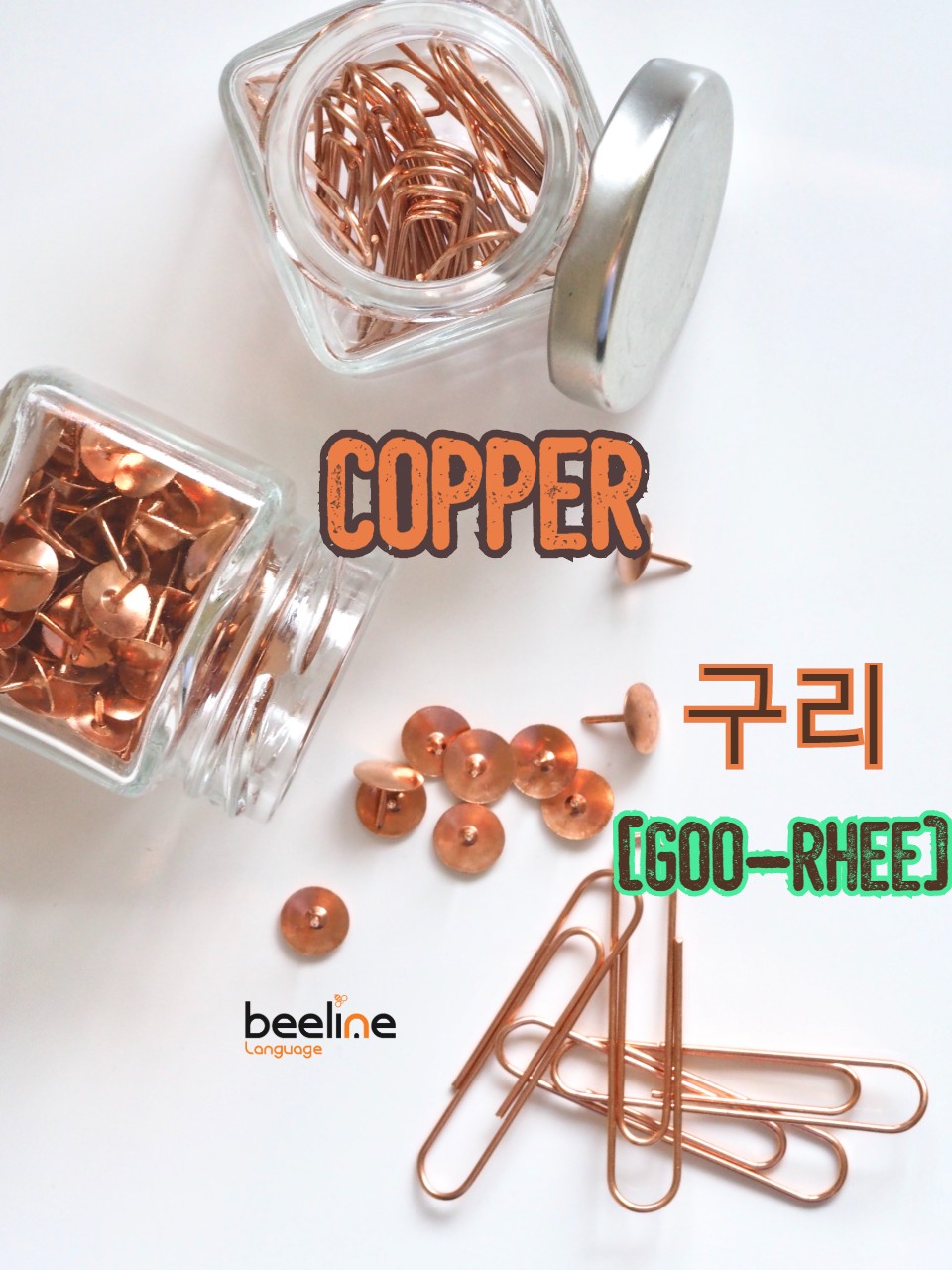Materials in Korean | Beeline Korean - Beeline Korean